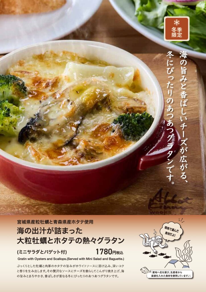 カフェオットー春日 メニュー | カフェオットー メニュー【オフィシャル】