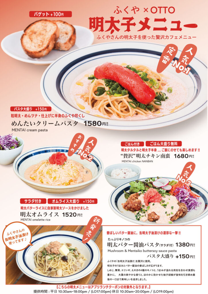 カフェオットー春日 メニュー | カフェオットー メニュー【オフィシャル】